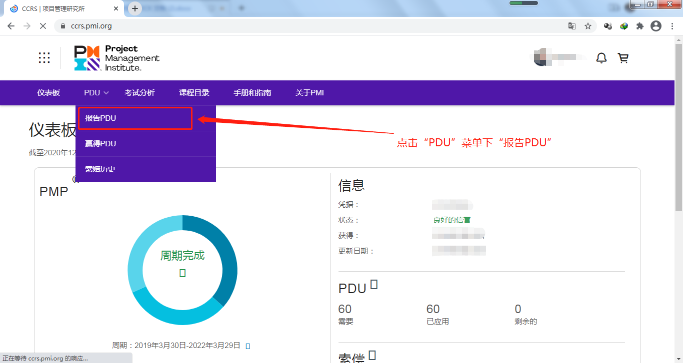 PMP证书的PDU如何获得? - 知乎