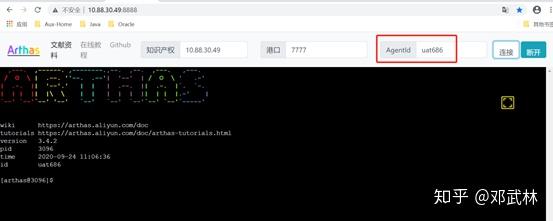 关于Arthas如何远程监视Java程序 - 知乎
