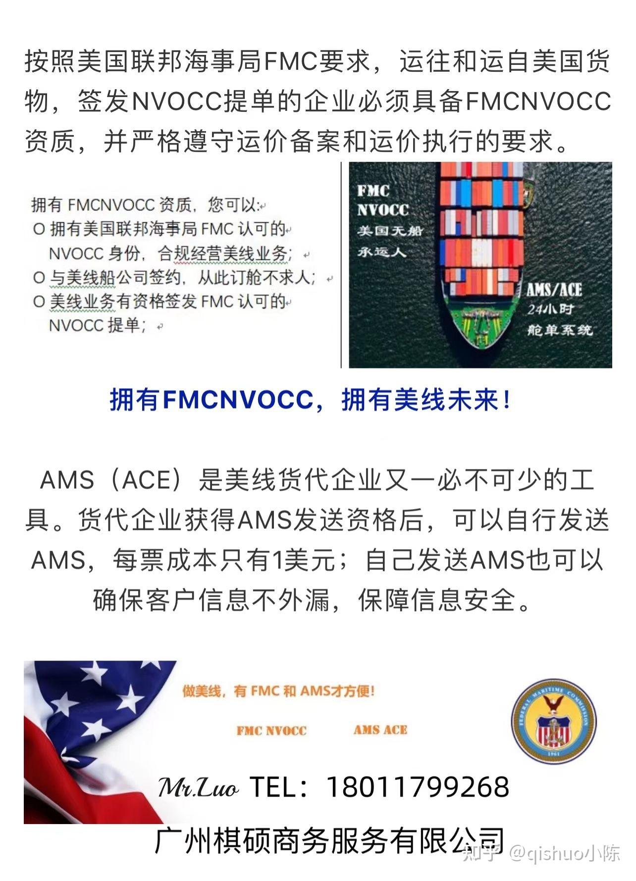 美国海运一定要美国FMC备案吗？ - 知乎