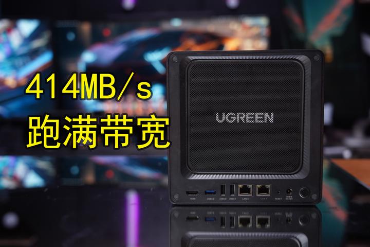 414MB/S！把带宽利用到极致的绿联DX4600Pro 个人私有云Nas - 知乎