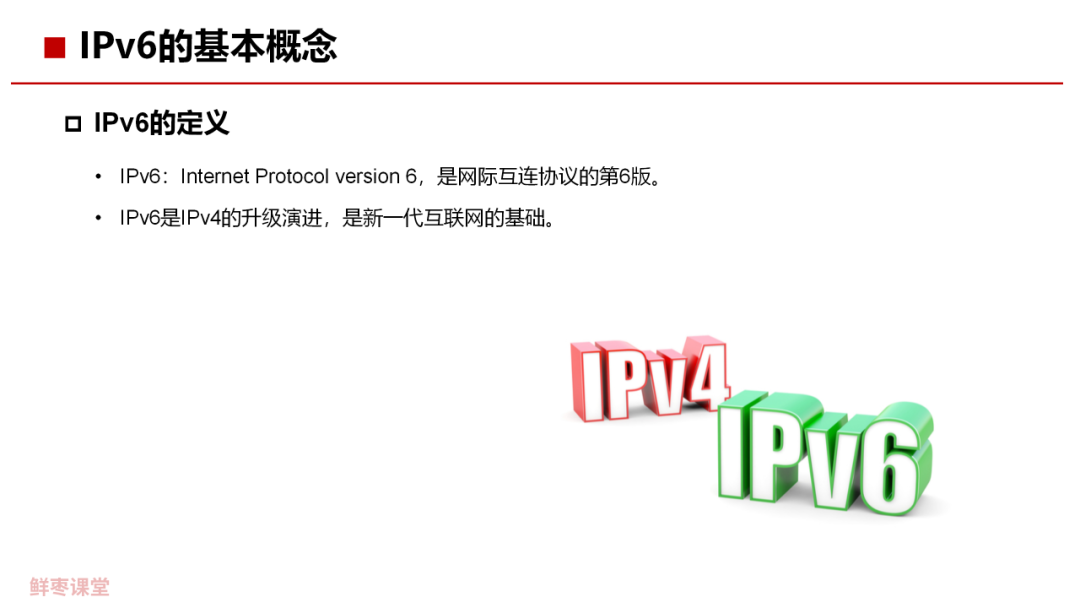 53页PPT，看懂IPv6/IPv6+ - 知乎