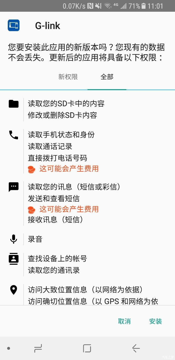 【牵手帝豪GL】如何成功连接G-link的正确姿势！ - 知乎