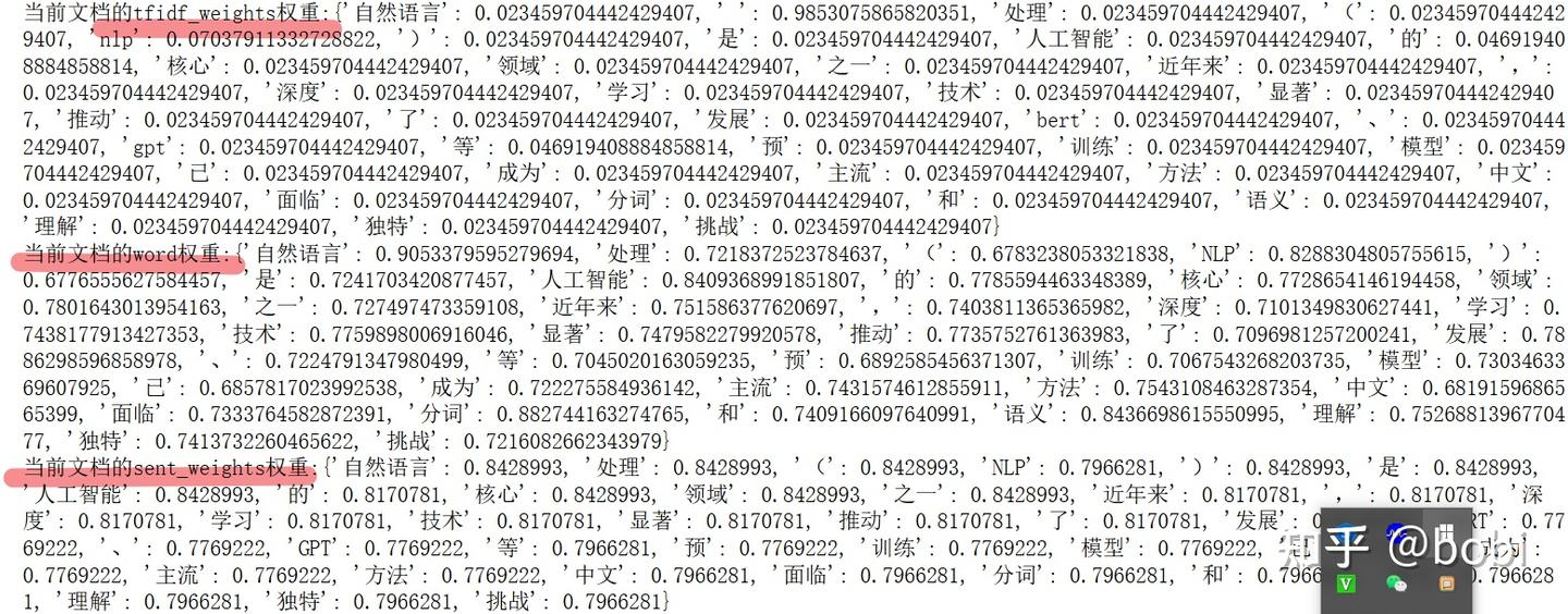 simhash的三种实现-第三篇，句子向量化+TF-IDF+词向量化，动态参数可调的simhash - 知乎