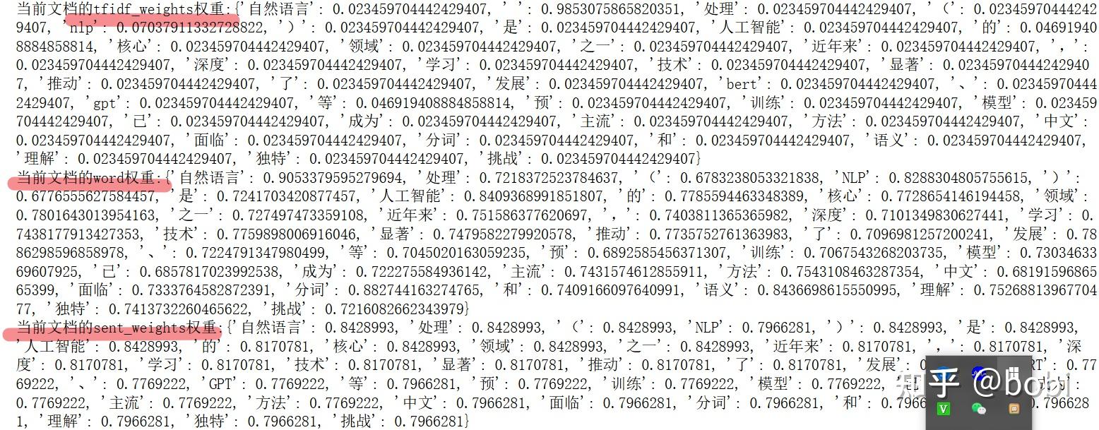 simhash的三种实现-第三篇，句子向量化+TF-IDF+词向量化，动态参数可调的simhash - 知乎