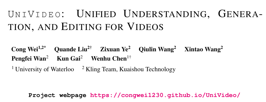 滑铁卢大学与快手联手提出UniVideo：统一视频理解、生成与编辑，开启“全能”视频创作新纪元 - 知乎