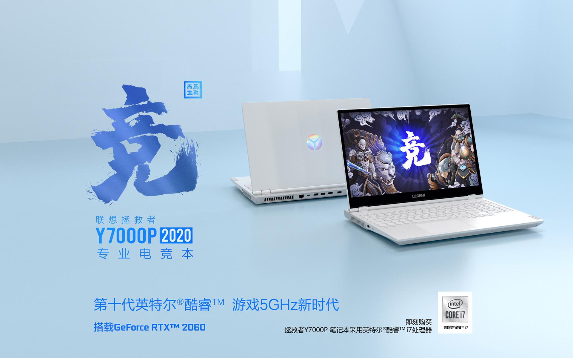 联想拯救者Y7000P 2020H冰魄白使用体验 - 知乎