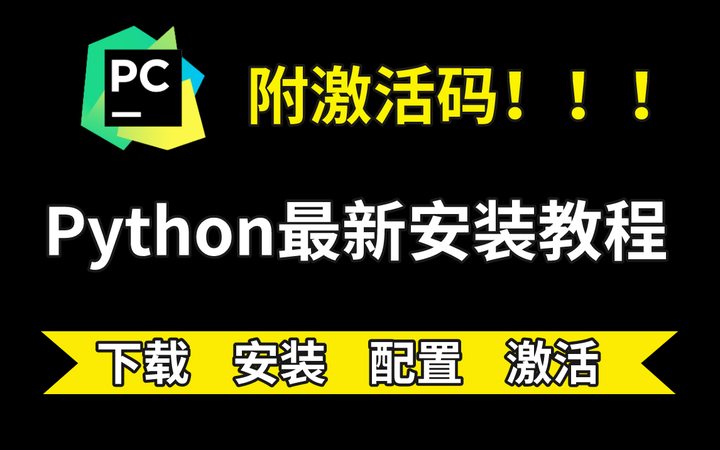 2023 Python下载与安装指南（专供小白） - 知乎