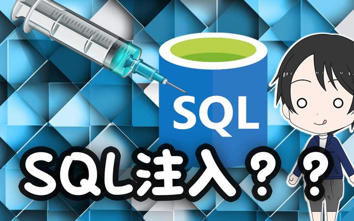 Metasploit 实现SQL注入 - 知乎
