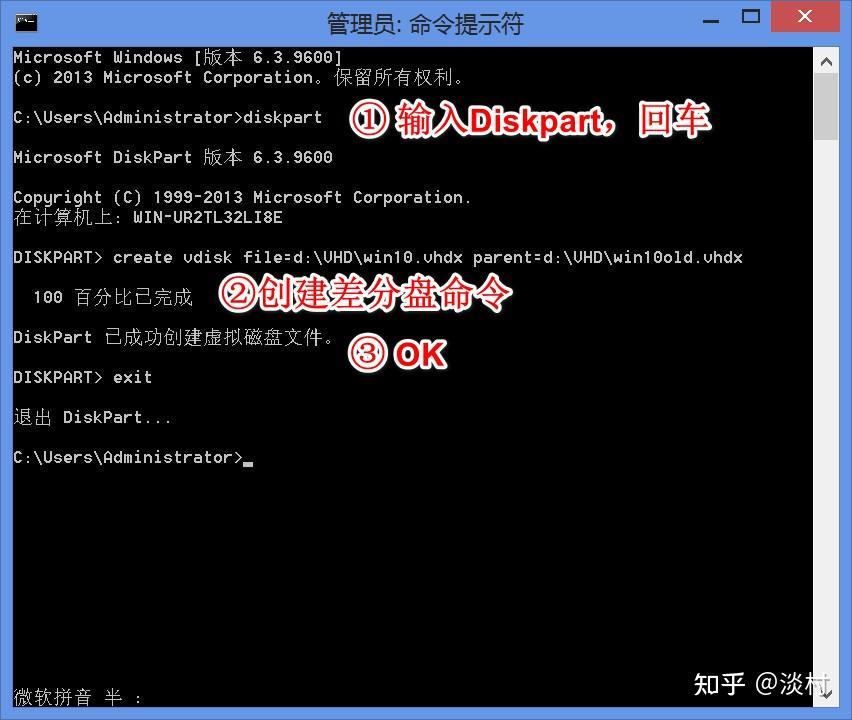 Windows VHD 教程 - 知乎