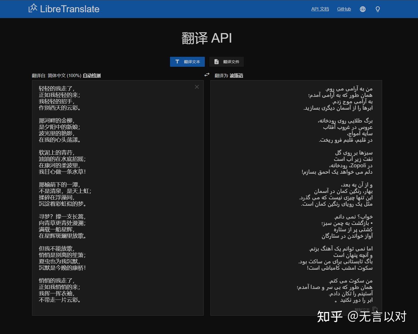 LibreTranslate - 纯本地翻译神器，支持49国语言 无需网络更高隐私 支持Api 一键整合包下载 - 知乎