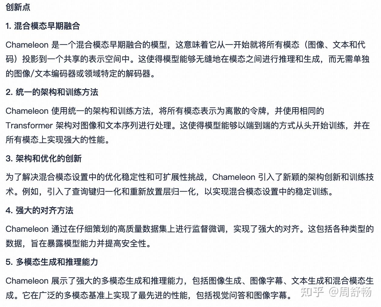 Chameleon: Mixed-Modal Early-Fusion Foundation Models - 知乎