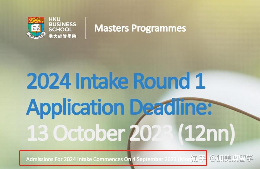 香港大学商学院，24Fall申请已开启，首轮10.13截止！ - 知乎