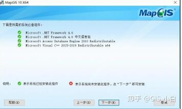 MapGIS Desktop 安装配置手册 - 知乎