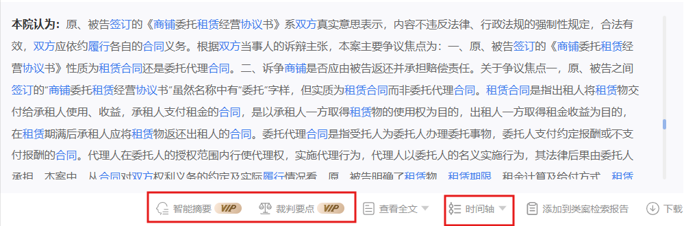 得理法搜：法律检索的深度智能体验 - 知乎