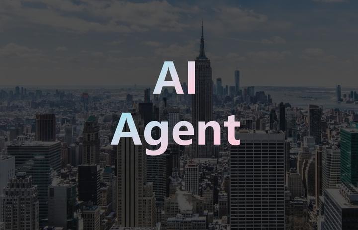 一文彻底搞懂什么是AI Agent - 知乎