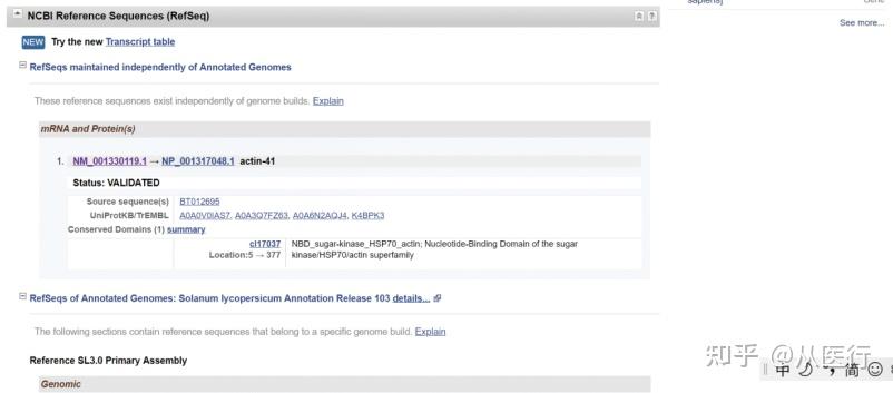 科研帖|NCBI网站基础操作 - 知乎