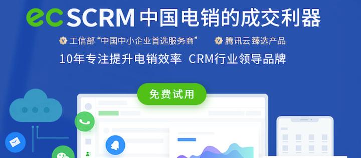带您了解EC SCRM系统的核心功能，SCRM领跑者 - 知乎