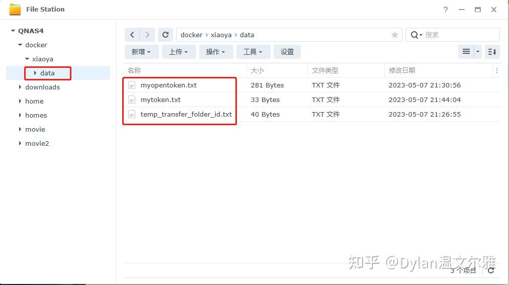 群晖DSM7.2 Container Manager(Docker)打造无盘影音系统 - 知乎