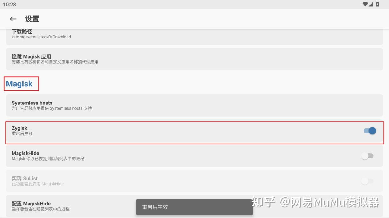 MuMu模拟器12HttpCanary抓包教程 - 知乎