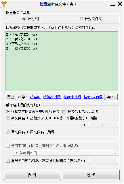 快速批量重命名文件（夹） 知乎 