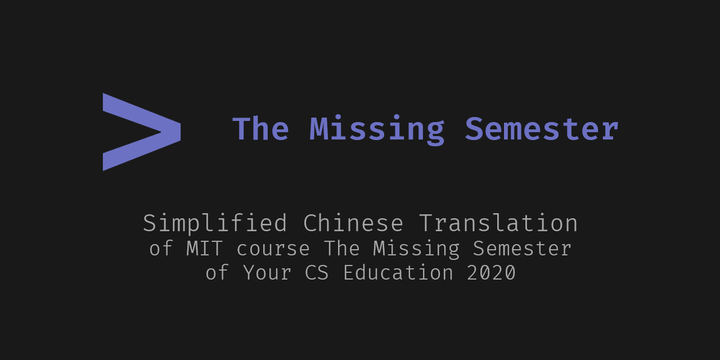 The Missing Semester 视频中文翻译投放~ - 知乎