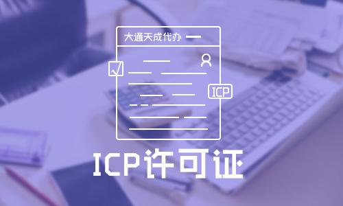 增值电信业务许可证：ICP、EDI、ISP三者如何区别? - 知乎