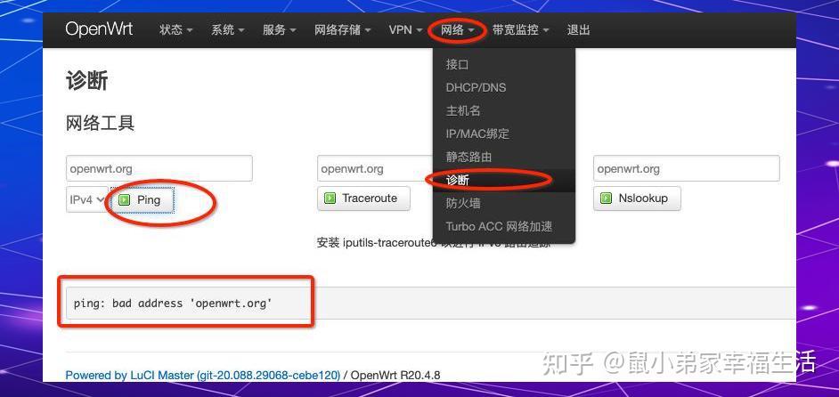 【使用教程】Vmware-EXSI下的OpenWrt虚拟机的安装与旁路由配置详细指南 - 知乎