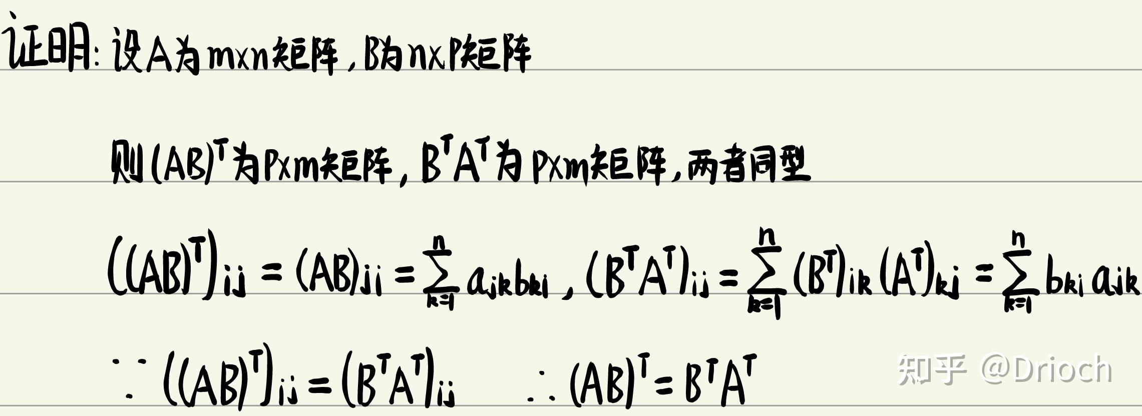 (AB)T=BTAT怎么证明？ - 知乎
