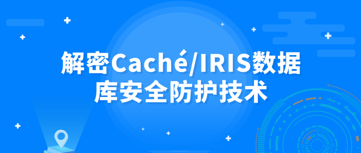 昂楷科技深度解密Caché/IRIS数据库安全防护技术 - 知乎