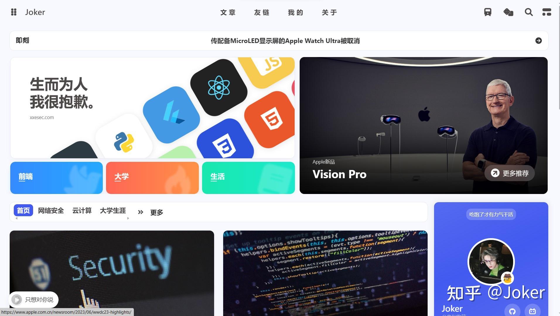 Hexo-butterfly 0基础搭建 - 知乎