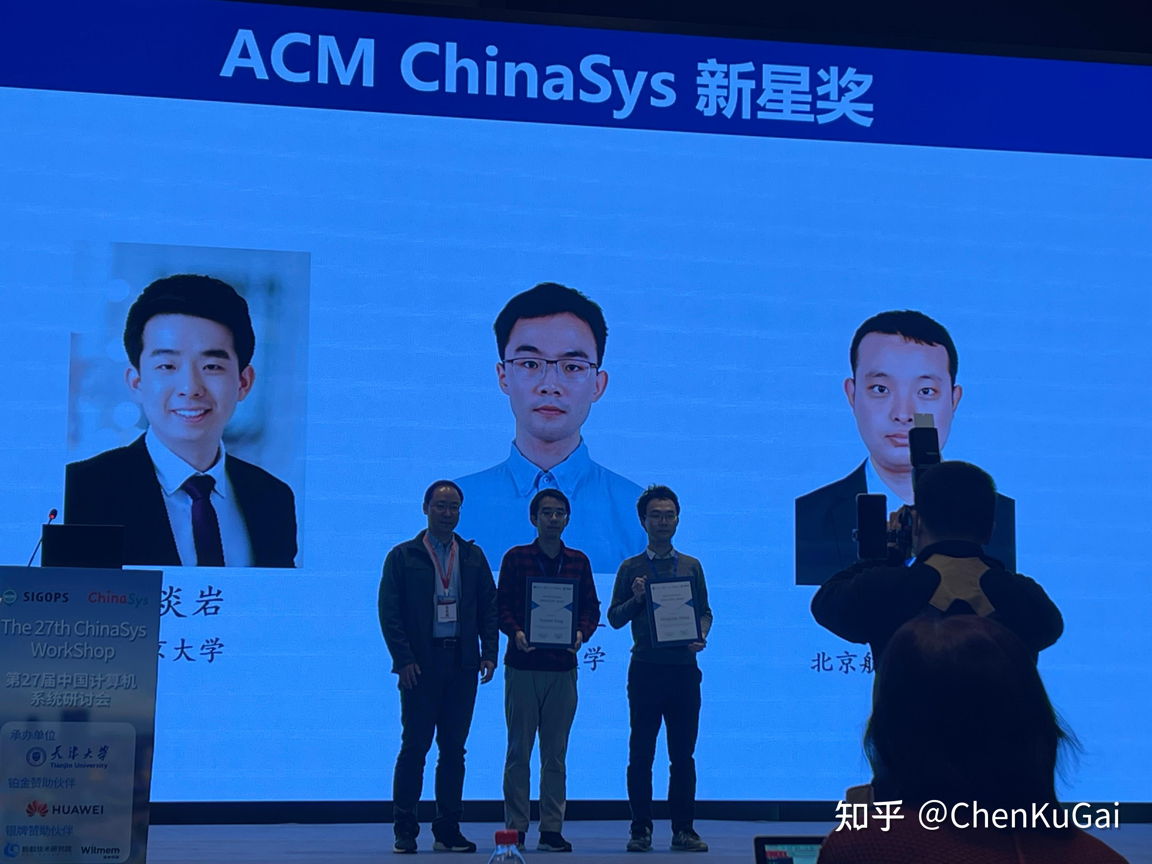 Chinasys 24fall参会随记 - 知乎