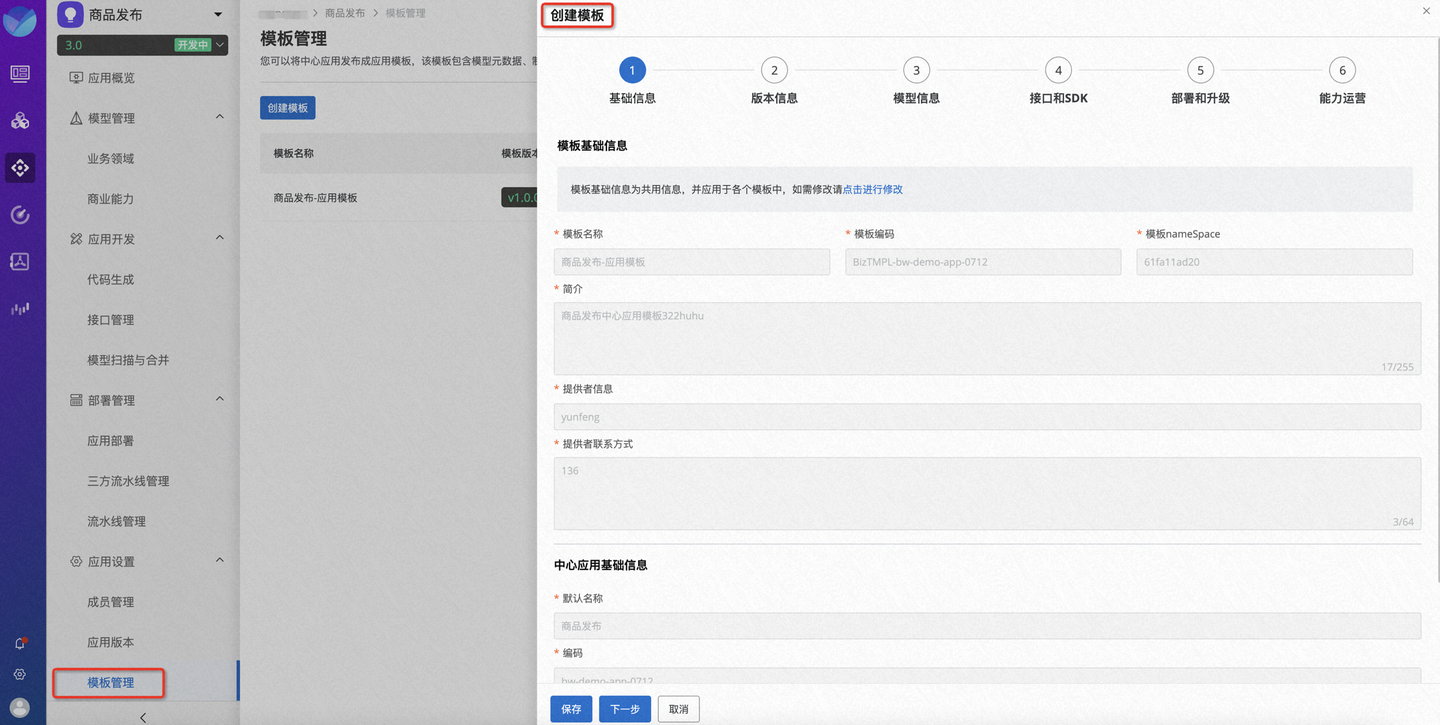 BizWorks助力企业应用的高效开发与复用 - 知乎