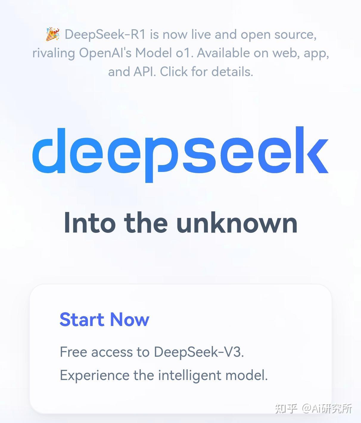 DeepSeek全网最全的实战技巧教程 从入门到精通保姆级新手教程 - 知乎