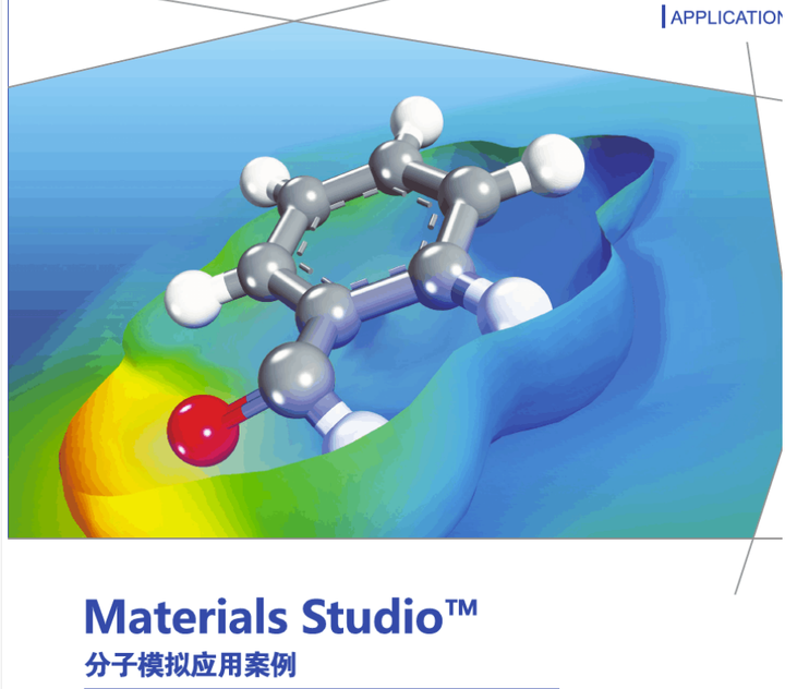 Materials studio forcite模块模拟聚合物不同配比的相容性（精华版） - 知乎
