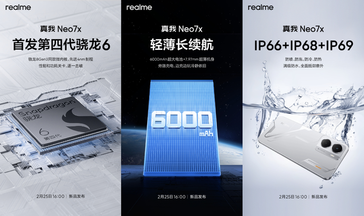 全球首发骁龙6Gen4+满级防水+6000mAh+7.97mm真我Neo7x明天见 - 知乎
