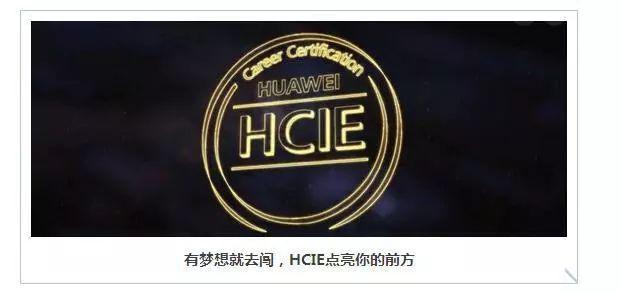 HCIE R&S全套学习笔记整理 - 知乎
