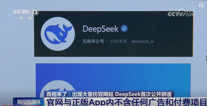 DeepSeek陷入商标保护真空？域名被2000+网站山寨？知识产权保护迫在眉睫 - 知乎