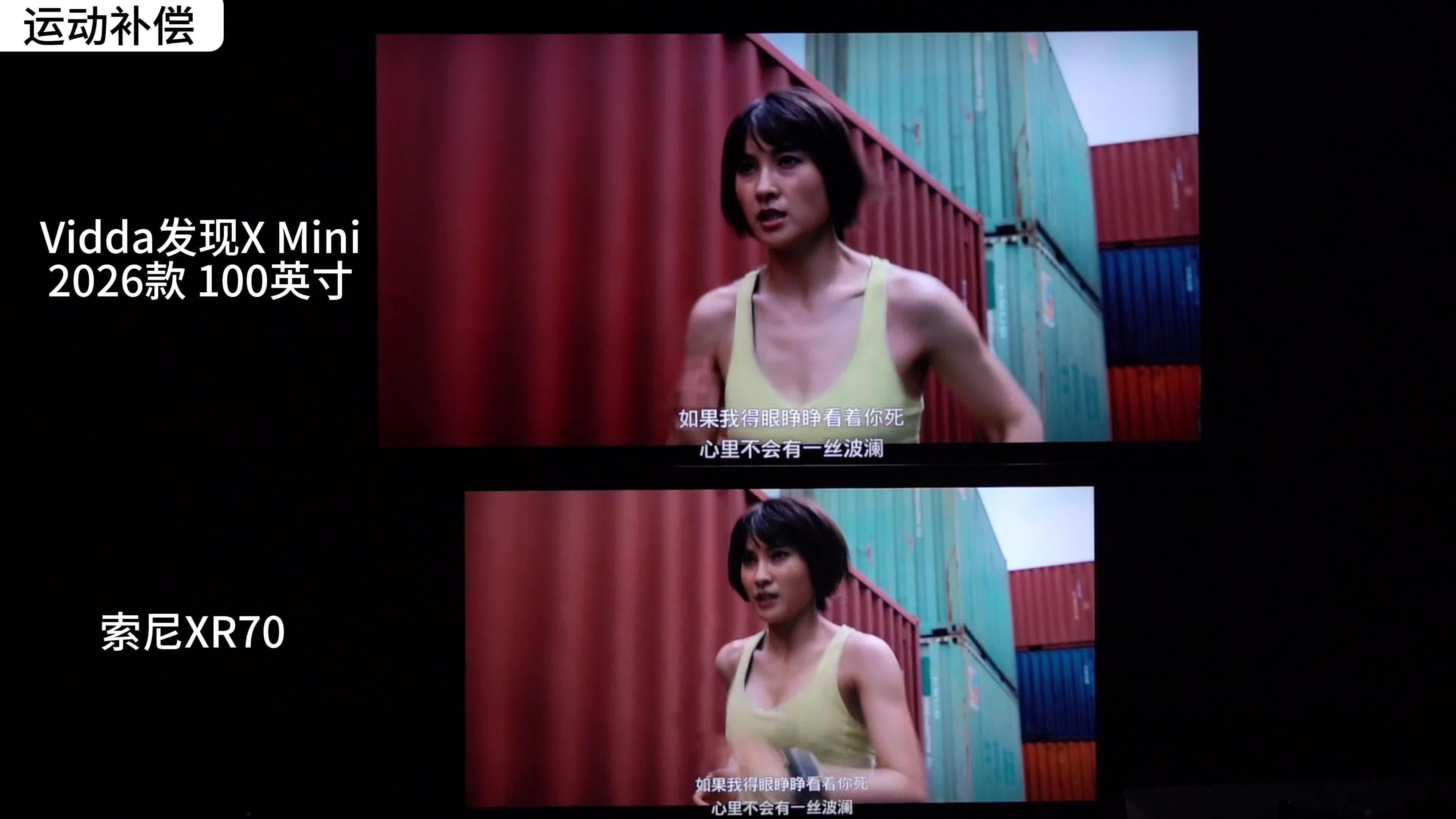 100英寸巨幕电视好便宜！Vidda X Mini 2026款100英寸测评 - 知乎