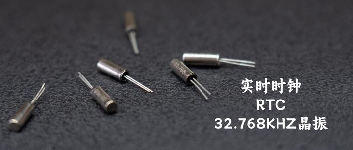 实时时钟RTC：32.768kHz晶振 - 知乎