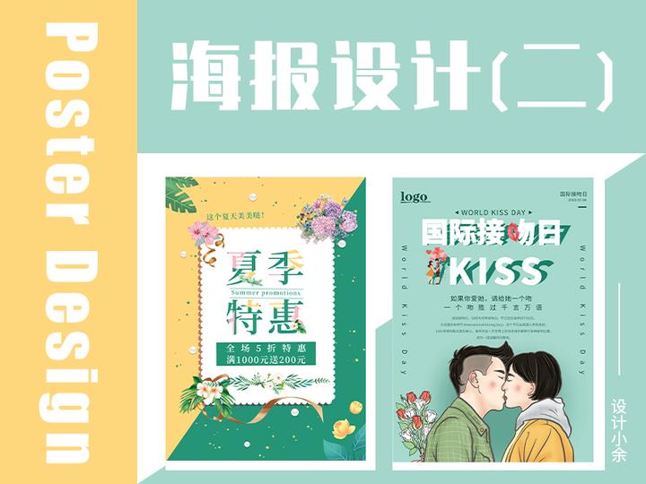 海报设计技巧&配色 - 知乎