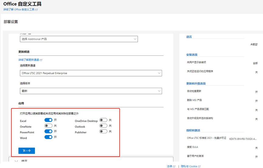 如何定制化安装官方office办公软件，Office Deployment Tool (ODT)下载正版office的方法，附激活码 - 知乎