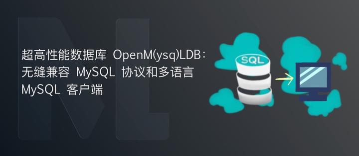 超高性能数据库 OpenM(ysq)LDB：无缝兼容 MySQL 协议 和多语言 MySQL 客户端 - 知乎