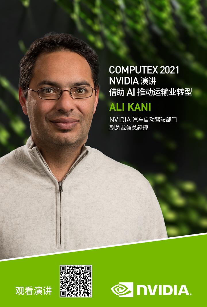 Computex 2021 NVIDIA精彩大宴即将上演 - 知乎