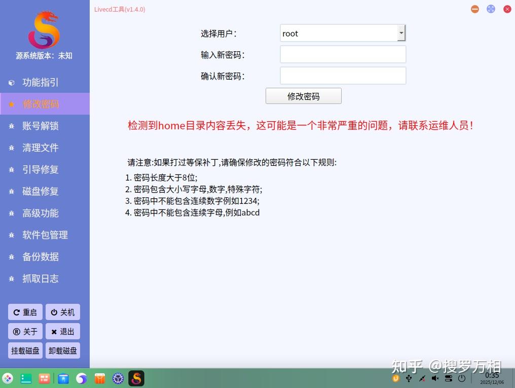 Linux PE维护系统，超级pe的，集成winpe和perous linux ，非常强大？ - 知乎