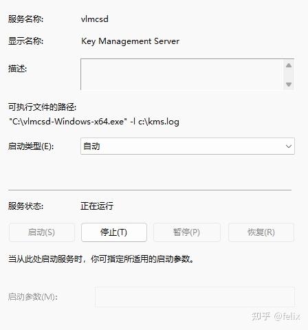 自行搭建基于windows 的kms服务器。 - 知乎