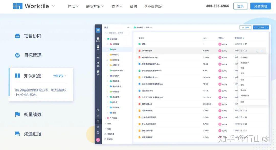 如何更好地使用滴答清单（TickTick）？ - 知乎