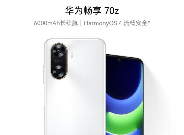 华为新机畅享70z正式开售，售价1099元起 - 知乎