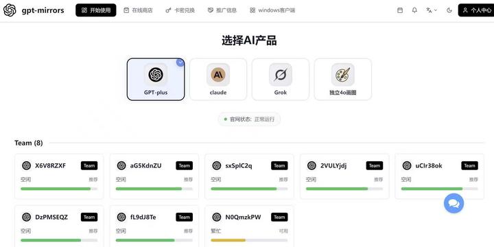 Chat人工智能免费入口-Chat4.0国内版下载 - 知乎