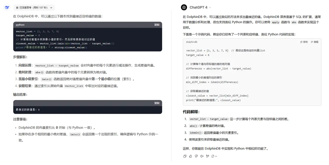 DeepSeek vs GPT：DolphinDB 代码能力测试 - 知乎