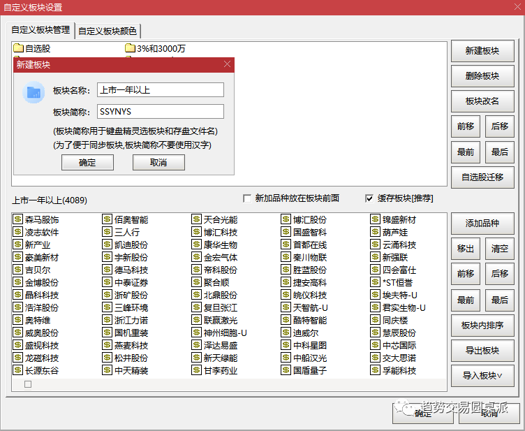 通达信导入RPS公式